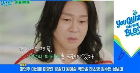 윤도현 암 투병 당시 시간 흐를수록 몸에 신호와” 유퀴즈