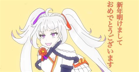 白猫プロジェクト 明けましておめでとうございます！ てーけーでーのイラスト Pixiv
