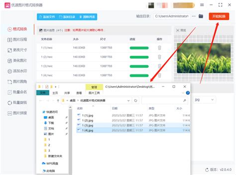 图片heic格式怎么转化jpg 知乎
