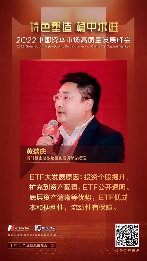 Etf