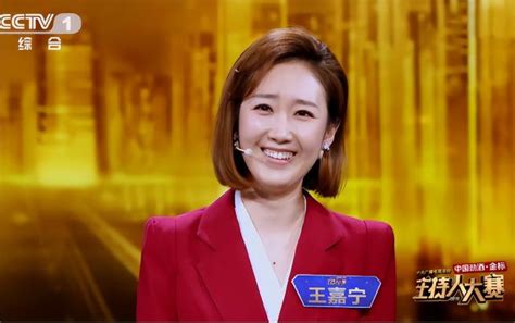 春晚新人主持王嘉寧，成長背景被曝光，相貌學歷才華樣樣拿得出手 每日頭條