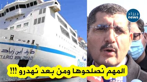 هكذا رد وزير النقل عيسى بكاي على سؤال صحفي متع Youtube