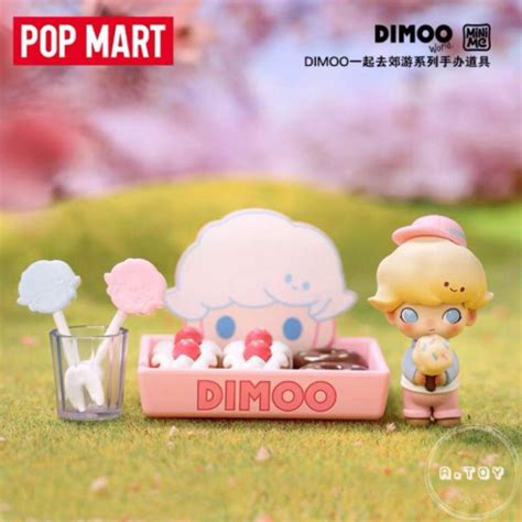 預購 Popmart泡泡瑪特 Dimoo一起去郊遊系列 手辦道具盲盒 隱藏款 甜蜜補給 Atoy艾特玩具