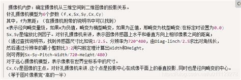 Halcon和opencv内参标定结果的关系halcon相机标定参数转opencv Csdn博客 Halcon和opencv内参标定结果的关系halcon相机标定参数转opencv Csdn博客