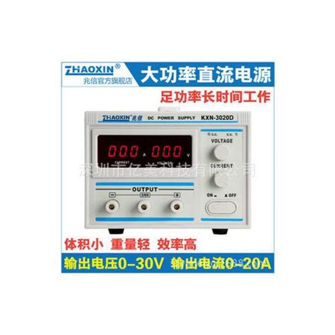 大功率直流电源kxn 3020d深圳市亿美科技有限公司新能源网