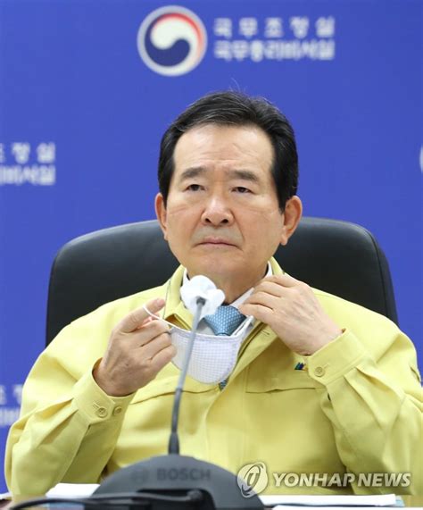 마스크 벗는 정세균 총리 연합뉴스