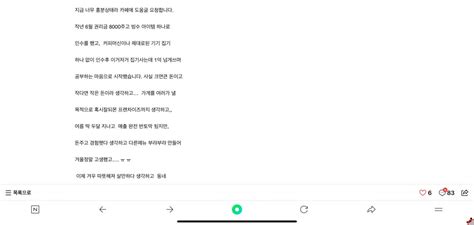 빙수가게 8000만원 주고 인수했는데 이전 사장이 옆동네에 차렸습니다 포텐 터짐 최신순 에펨코리아