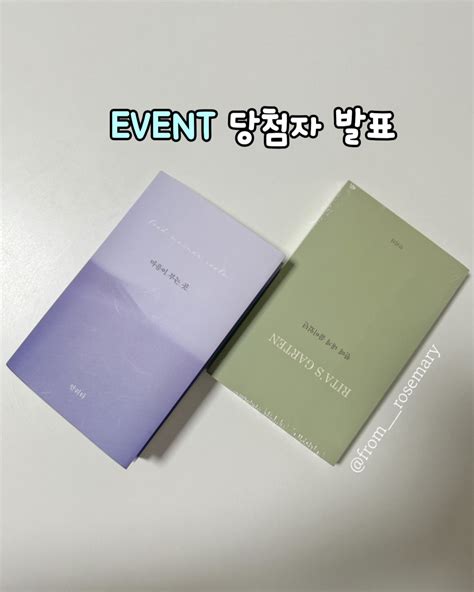 이벤트 당첨자 발표 할께요💚 ⠀ ⠀ ⠀ 이번 국제도서전은 역대급으로 사람이 많았다던데요 잘 보고 오셨는지요 ⠀ ⠀ Hoxy