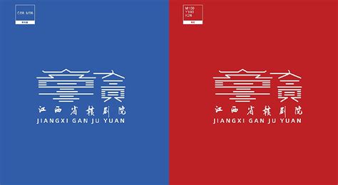 江西省赣剧院标志谋为上 站酷zcool