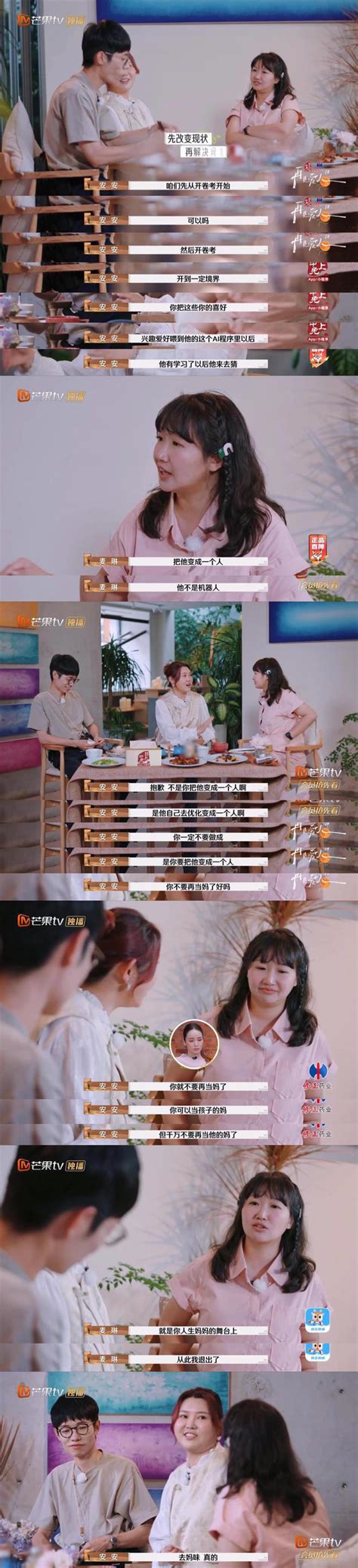 《再见爱人》下期更刺激，李行亮和麦琳的朋友一针见血指出问题