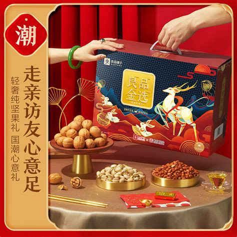 良品铺子 纯坚果礼盒2380g2216g干果节日礼物礼盒零食大礼包松子开心果