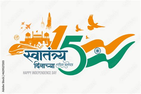 Independence Day Wishes In Marathi Infoupdate Org