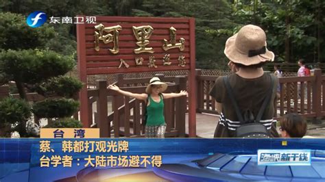 吴敦义批蔡英文不搞经济，赞韩国瑜八字箴言：台湾安全、人民有钱凤凰网视频凤凰网