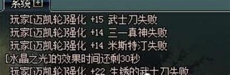 Dnf：墊子成功逆襲，竟然強化到21，這是不是墊子之王？ 每日頭條