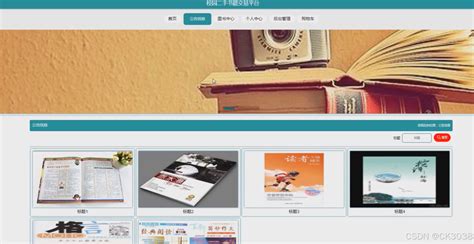 Springboot计算机毕业设计校园二手书籍交易平台程序源码数据库调试部署开发环境）校园二手交易系统的创新之处 Csdn博客