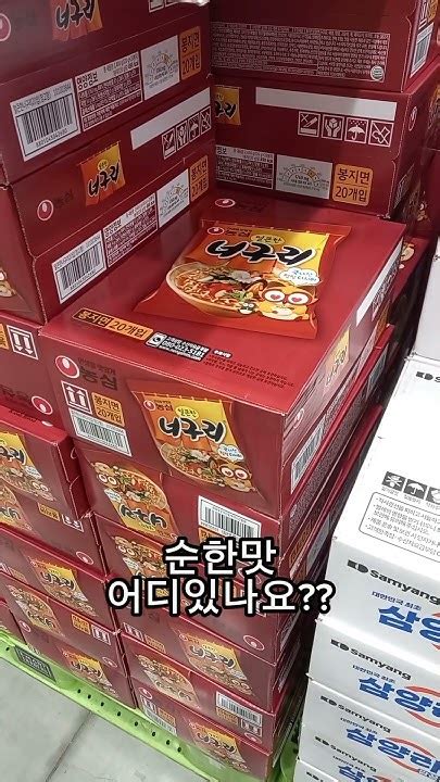 너구리 순한맛 읎을줄이야 🦝😑🦝 Youtube