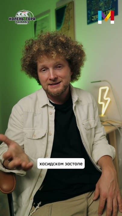 Почему хасиды так танцуют Youtube