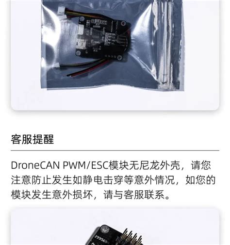 Pixhawk Ironcanpwm Can Bus Pwm Output Module