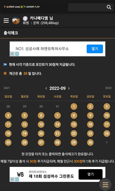 9월 만근 인증합니다 자유게시판 퀘이사존