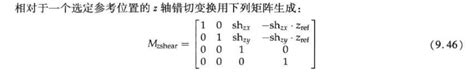 计算机图形学（二）：三维图形变换及应用（平移、旋转、缩放、仿射）三维空间变换矩阵的行列与平移缩放量的对应关系 Csdn博客