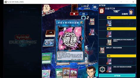 直播雙子 Vs 戰華【duel Links】 Youtube