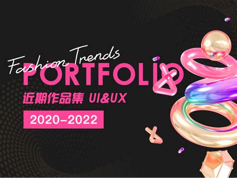 页面动画特效合集 lv皮囊 站酷zcool