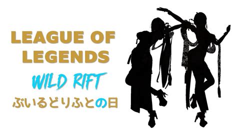参加型・ぶいるどりふとの日！ ワイリフ 参加型 Youtube