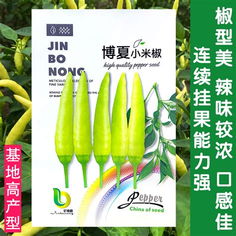 四季小米椒种籽小米辣种子苗朝天辣椒超辣蔬菜泡椒孑苗秧盆栽籽种虎窝淘