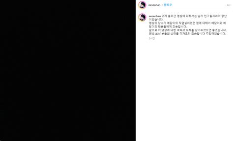 배우 이서한 사과문 유머움짤이슈 에펨코리아