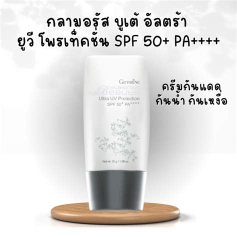 ครีมกันแด ยูวี โพรเท็คชั่น ครีมกันแดด Spf50 Pa ผิวมันและผิวผสม กัน