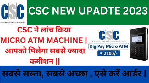 Csc New Update 2023 Digipay Micro Atm 2023 Digipay Micro Atm