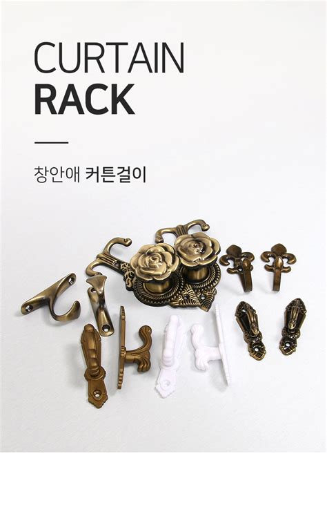 창안애 커튼걸이 후사고리 클립 묶기 한샘몰