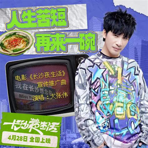 人生苦短再来一碗 Youtube Music