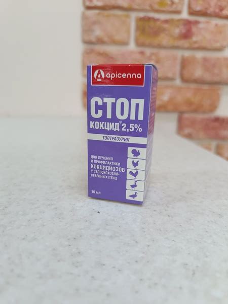 Стоп-кокцид 2,5%, суспензия для приема внутрь, 10 мл купить на OZON по ...