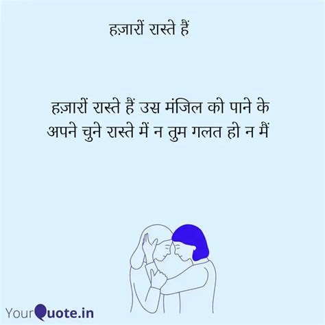 हजर रसत ह उस मज Quotes Writings by Ankita Sharma