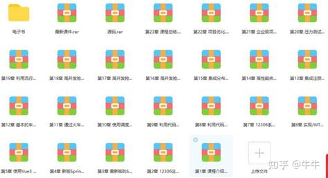 新版springboot3 微服务实战12306高性能售票系统23章内附资料 知乎
