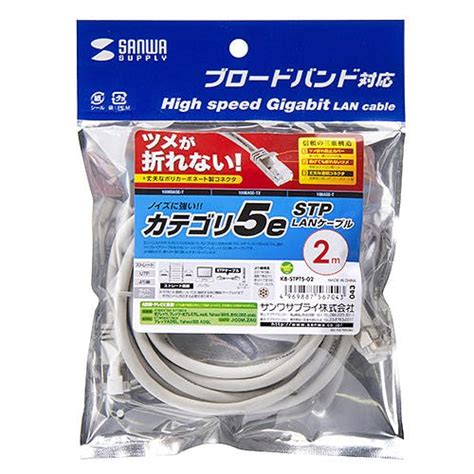 ツメ折れ防止カテゴリ5estp Lanケーブル 2m ライトグレー パソコン・周辺機器 通販 ホームセンターのカインズ