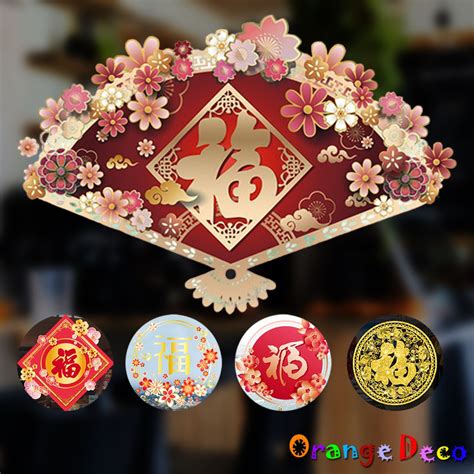 【橘果設計】福字貼 2025 集合 可超商取貨 新春福到 過年春聯 新年壁貼 蛇年 靜電春聯 牆貼 Diy佈置 春節壁貼 蝦皮購物