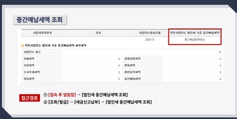 법인세 중간예납 신고납부 면제대상 네이버 블로그