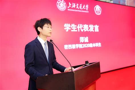 上海交通大学唐君远讲席教授荣誉授予仪式暨唐君远学生创新创业中心落成仪式举行 交大要闻 上海交通大学新闻学术网
