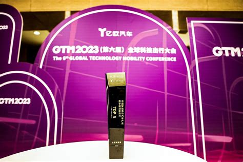 太蓝新能源获评“2023中国智能电动汽车产业数字能源新势力top5”凤凰网
