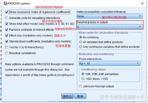 多重中介效应检验2链式中介 知乎