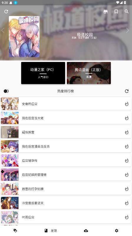 皮皮喵漫画软件下载 皮皮喵漫画app官方版下载088最新版 土豆下载