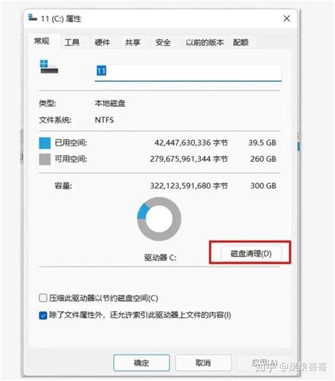 C盘爆满怎么办教你几步简单减压 知乎