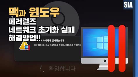 Parallels Network Options At Daniel Hodges Blog