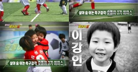 날아라 슛돌이 이강인 다시 보니 7살 신동 박지성과 동반 Cf도