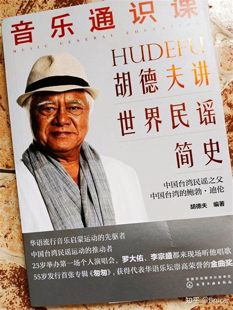 涨知识了，跟随音乐家走进民谣历史，看他们的故事，听他们的音乐 知乎