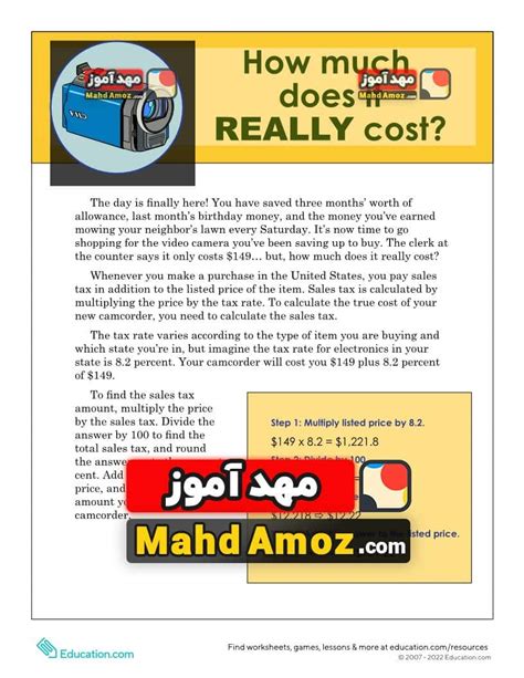 Calculating Sales Tax