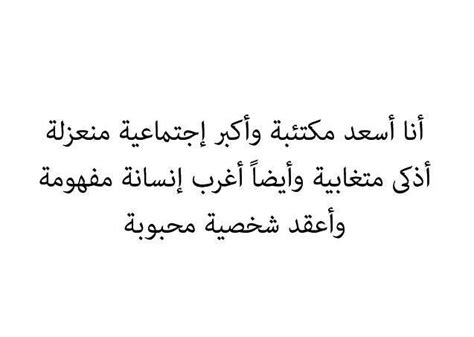 انا اللا شيء و كل شي Words Quotes Wisdom Quotes Wisdom Quotes Life