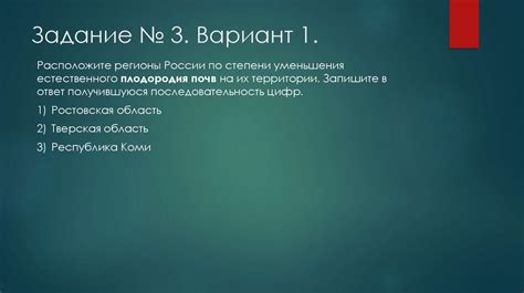 Регионы России в порядке уменьшения средних температур воздуха в январе